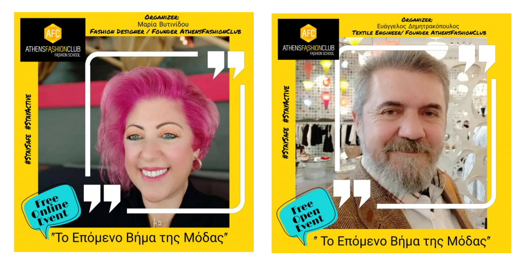 2024 ΝΕΑ ΠΡΟΓΡΑΜΜΑΤΑ ΣΠΟΥΔΩΝ ΜΟΔΑΣ - Athens Fashion ClubAthens Fashion Club