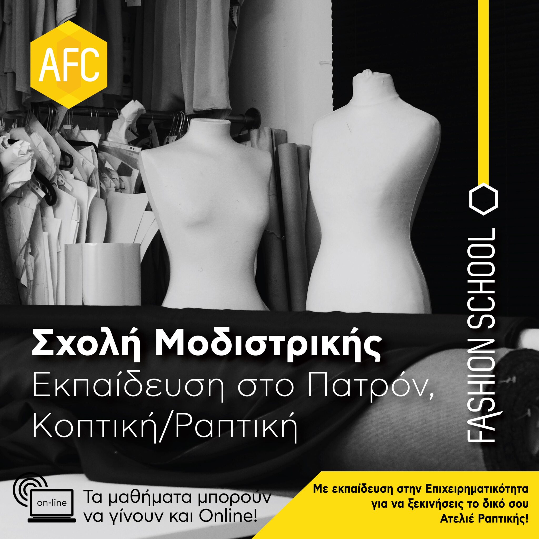 Σχολή Μοδιστρικής - Εκπαίδευση στο Πατρόν, Κοπτική/Ραπτική - Athens ...